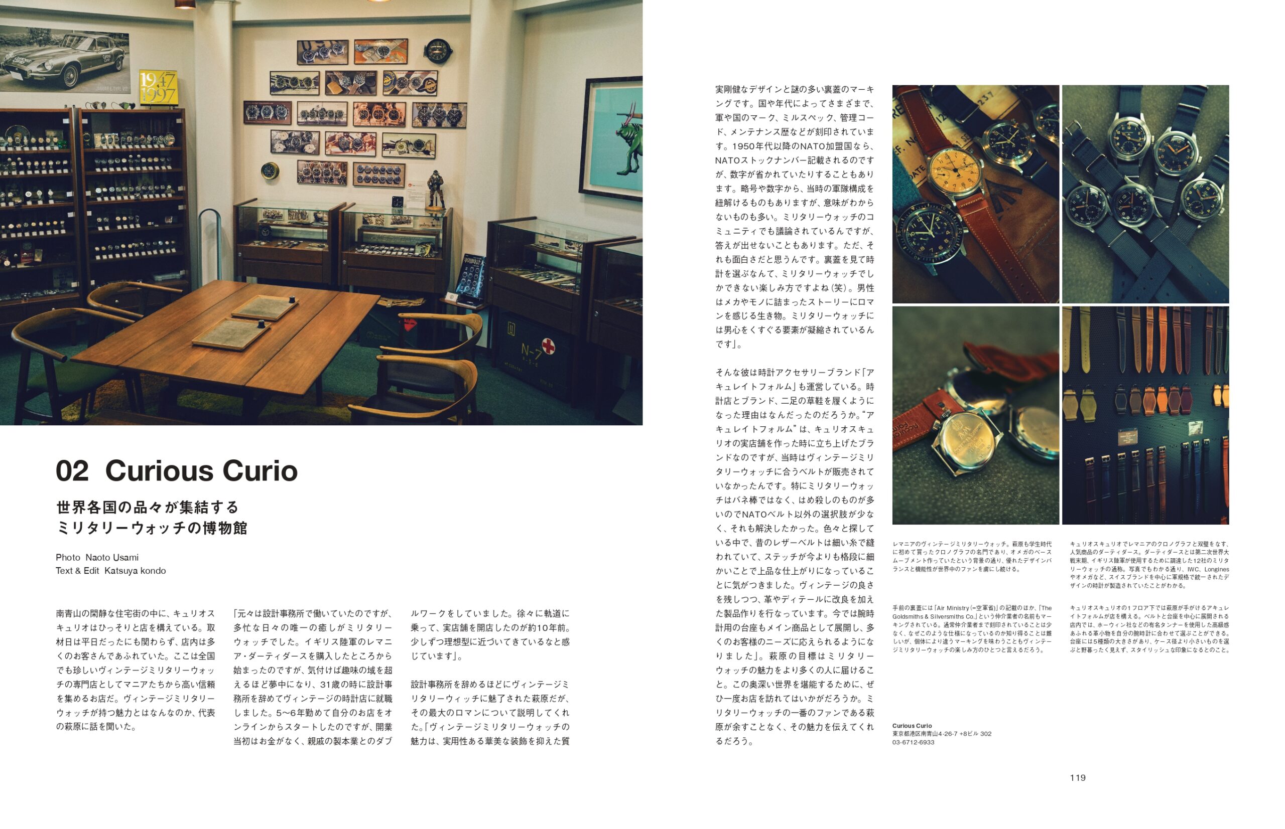 Silver No.28 発売 当店も掲載されています！ | VINTAGE WATCH | Curious Curio（キュリオスキュリオ）